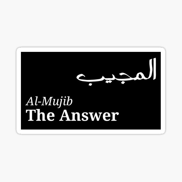 "Al-Mujib ( The Answer) - 99 names of Allah ( white colour )" Sticker ...