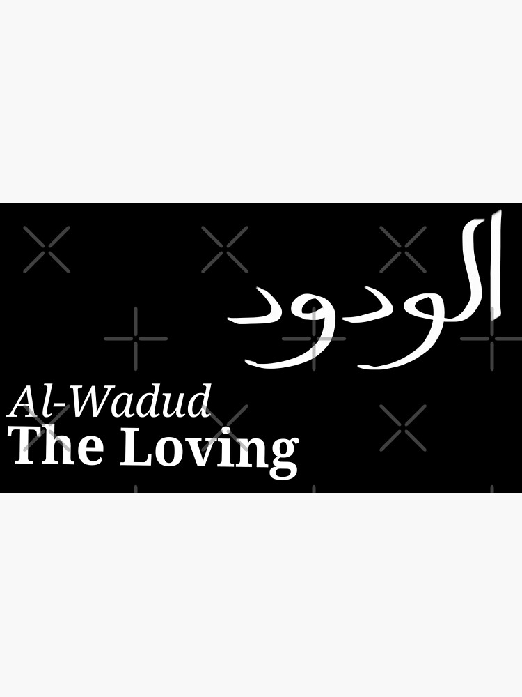 "Al-Wadud (The Loving) - 99 names of Allah (white colour)" Poster for ...
