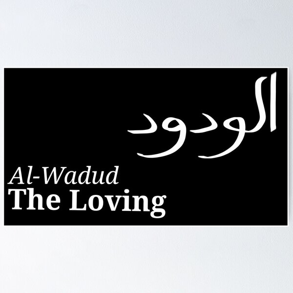 "Al-Wadud (The Loving) - 99 names of Allah (white colour)" Poster for ...