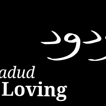 "Al-Wadud (The Loving) - 99 names of Allah (white colour)" Poster for ...