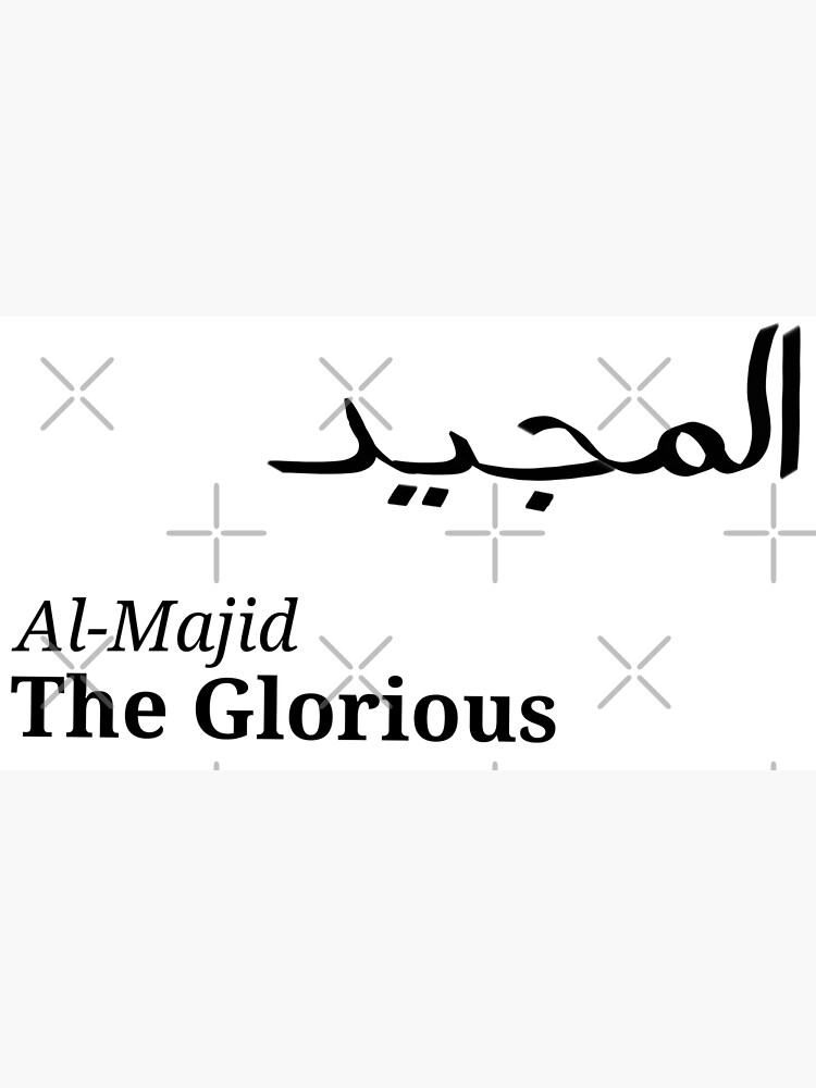 "Al-Majid ( The Glorious ) - 99 names of Allah ( black colour ...