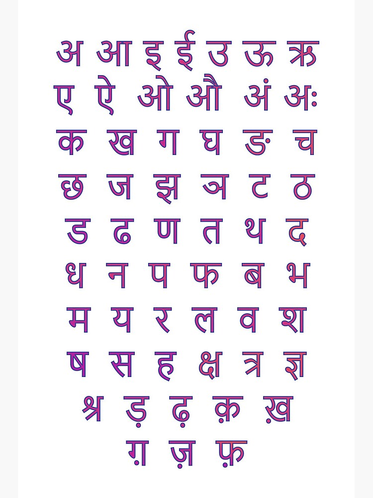 Hindi Alphabet Printable