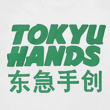 "TOKYU HANDS" Sticker for Sale by nihaobella | Redbubble