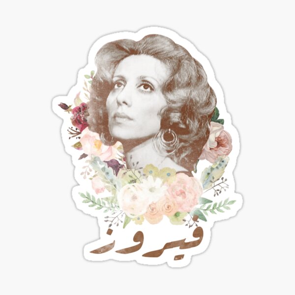 "Fairuz Premium" Sticker for Sale by EusebiMather | Redbubble