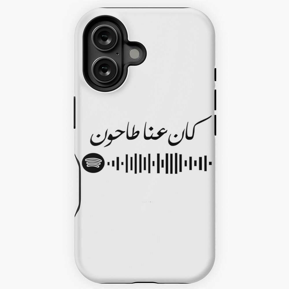 "Arabic Music Vintage Arabic Fayrouz فيروز كان عنا طاحون" Sticker for ...