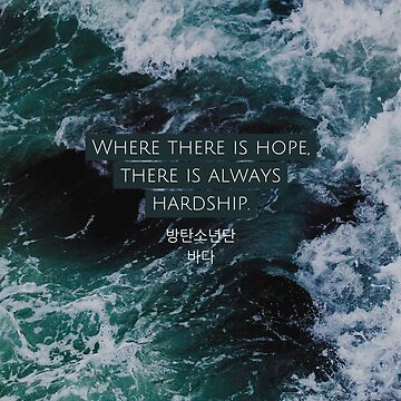 "BTS Sea 바다 Quote" Sticker for Sale by starkidkt | Redbubble