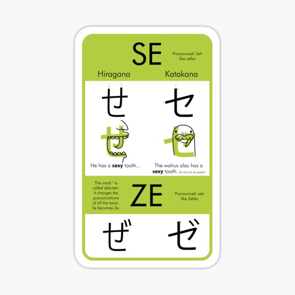 "Learning Hiragana & Katakana - Se & Ze" Sticker for Sale by AnNuttin ...
