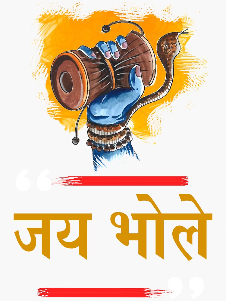 "Jai Bhole Text and Damroo Art - Spiritual Fusion Collection" Sticker ...