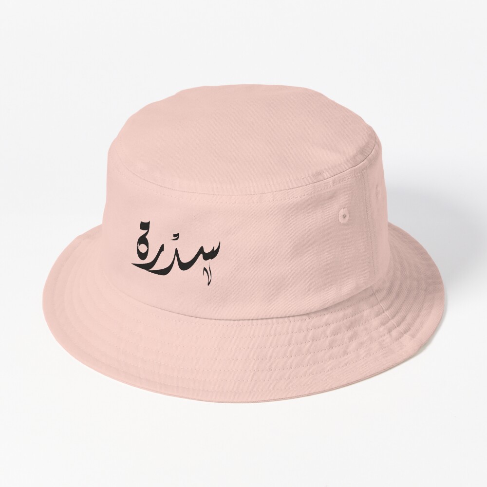 "Sedra Arabic name سدرة" Poster for Sale by ArabicFeather | Redbubble