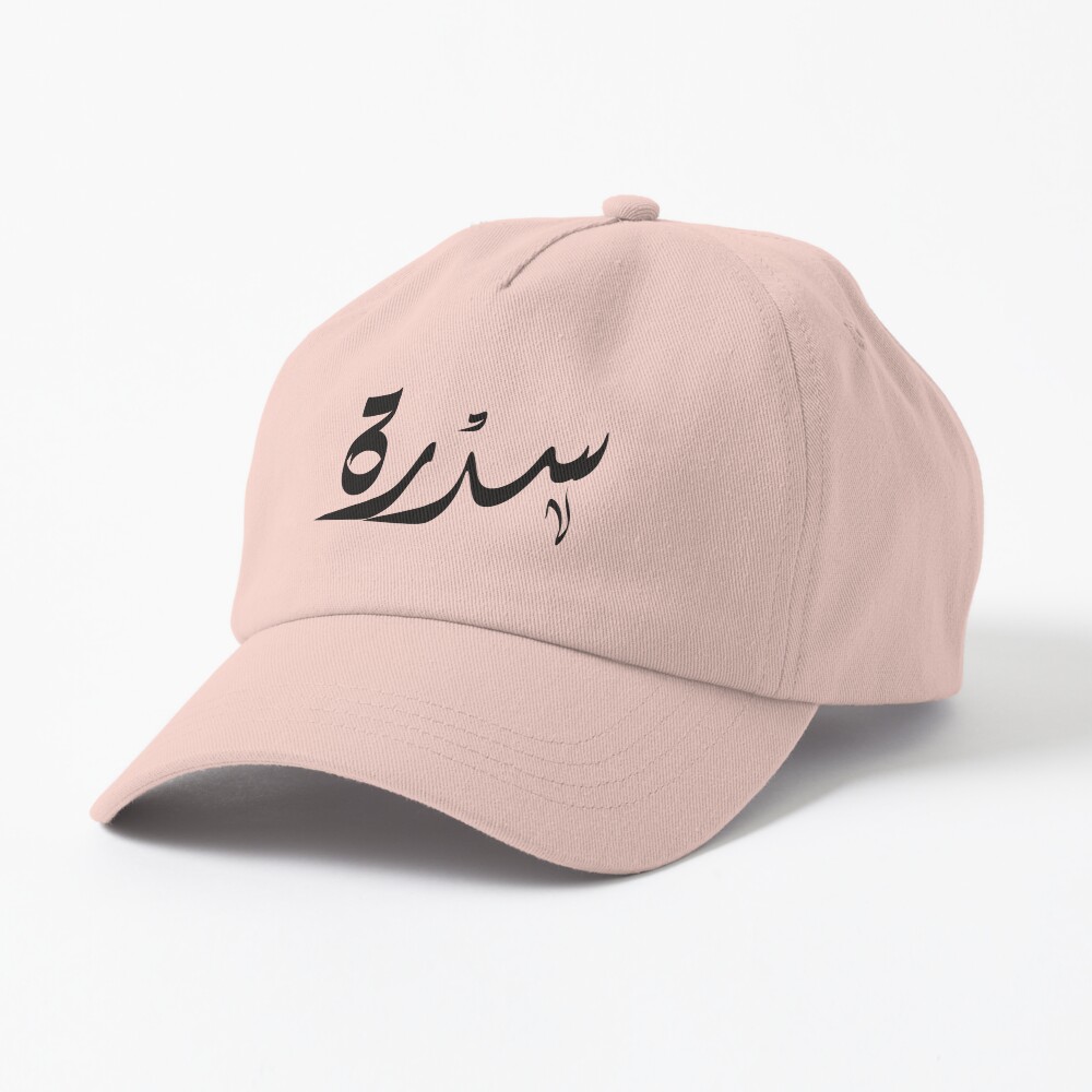 "Sedra Arabic name سدرة" Poster for Sale by ArabicFeather | Redbubble