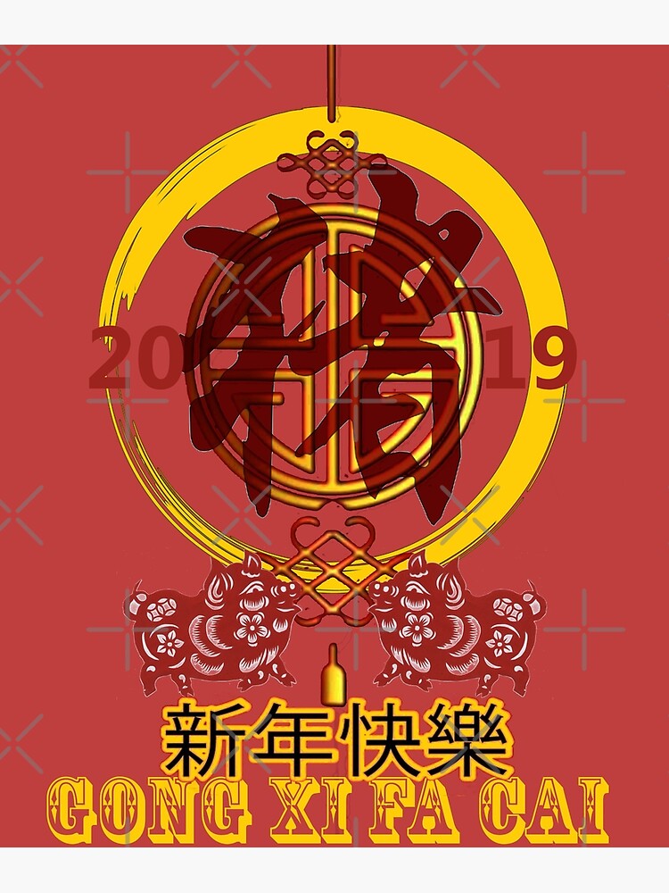 Gong Xi Fa Cai 2019 - Year of the Pig Premium Matte Vertical Poster ...