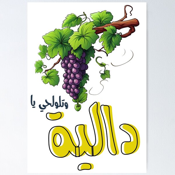 "اغاني عربي اعراس دبكة زفة عروس عريس وتلولحي يا دالية- Arabian Wedding ...