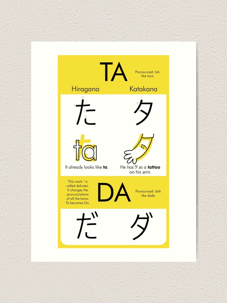 "Learning Hiragana & Katakana - Ta & Da" Art Print by AnNuttin | Redbubble