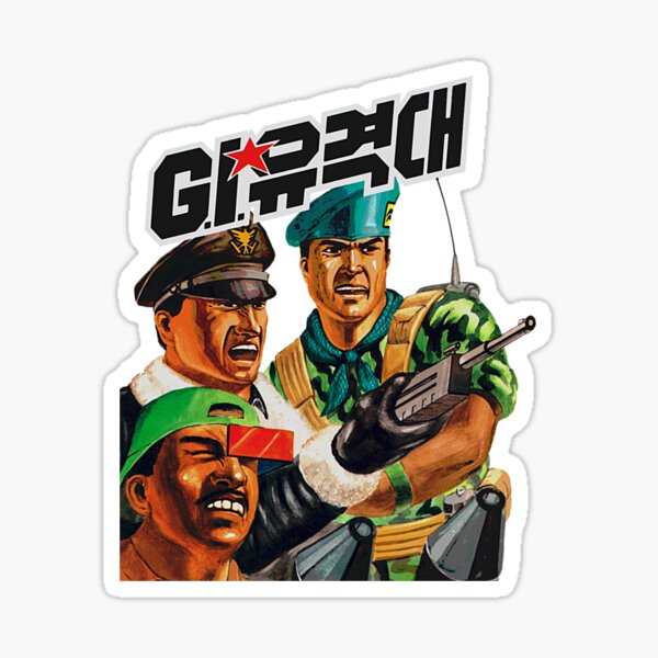 "Korean GI Joe" Sticker for Sale by retroworldkorea | Redbubble