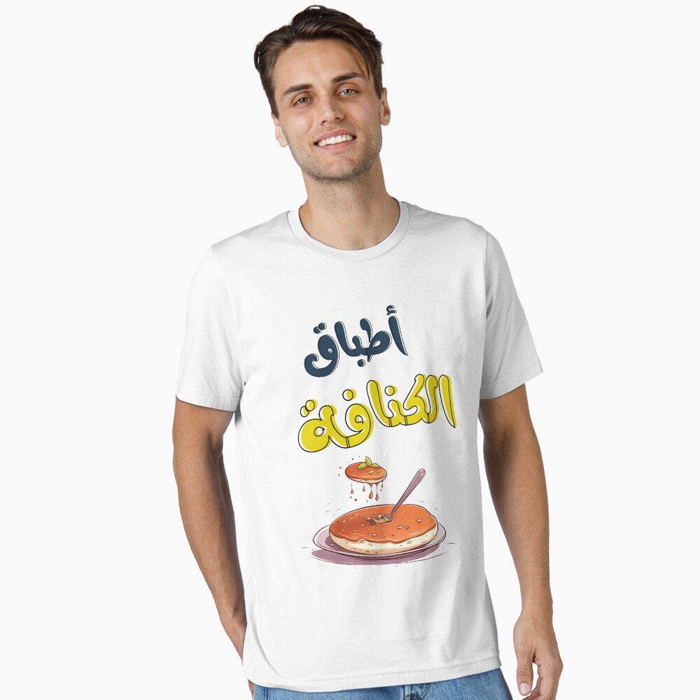 "أطباق كنافة نابلسية بالجبنة والفستق الحلبي بتمغط مغط بالعربي- Funny ...