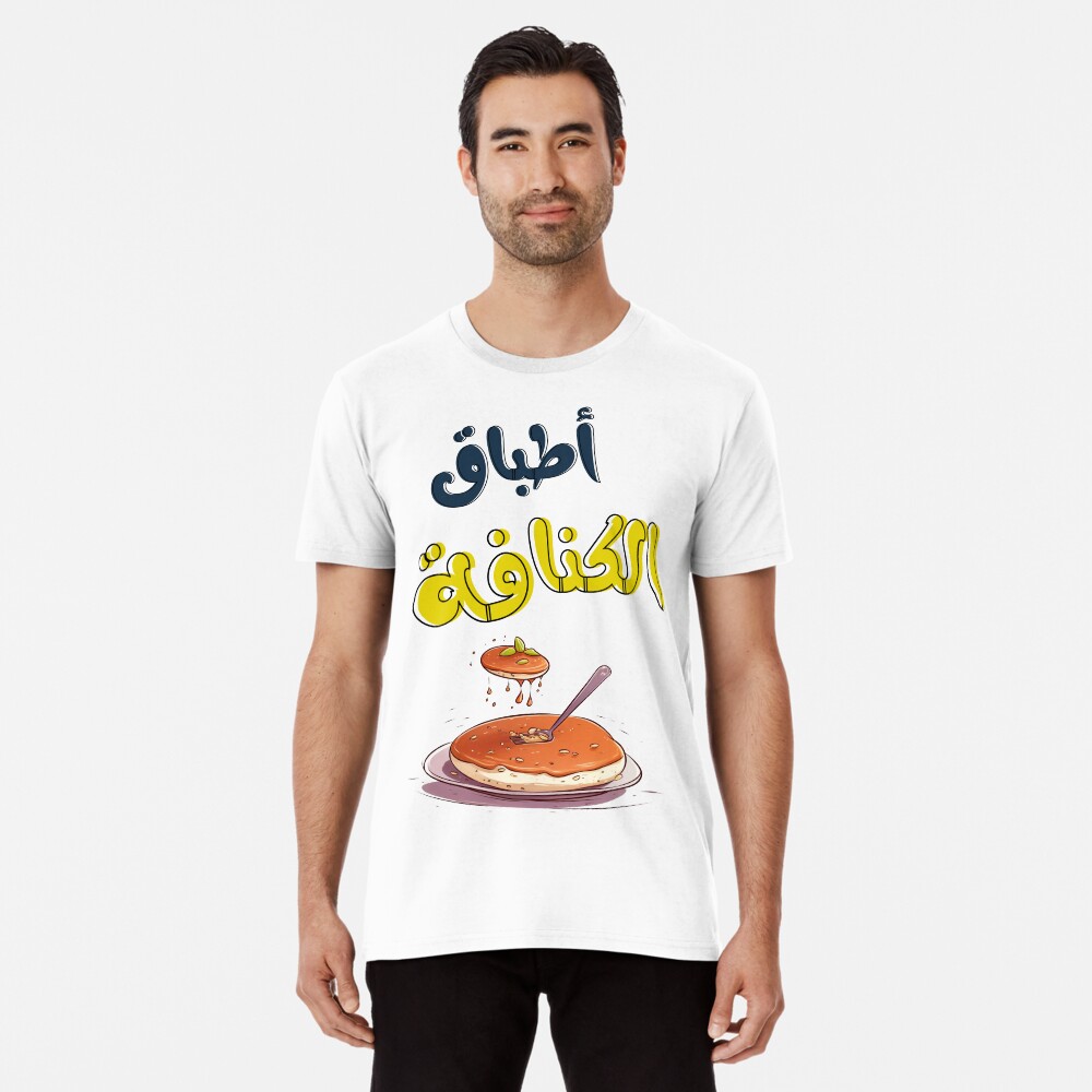 "أطباق كنافة نابلسية بالجبنة والفستق الحلبي بتمغط مغط بالعربي- Funny ...