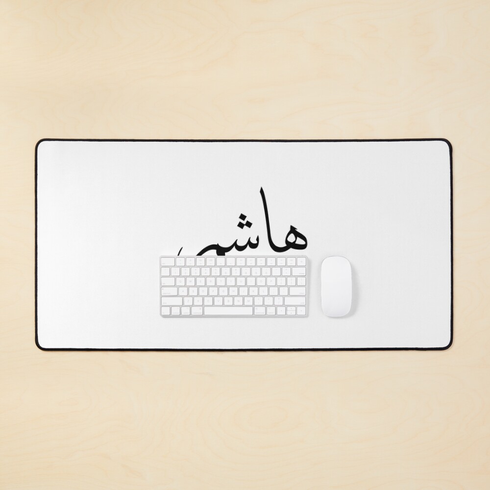 "Hashim - Homage to an Illustrious Ancestor's Dignity - Arabic ...