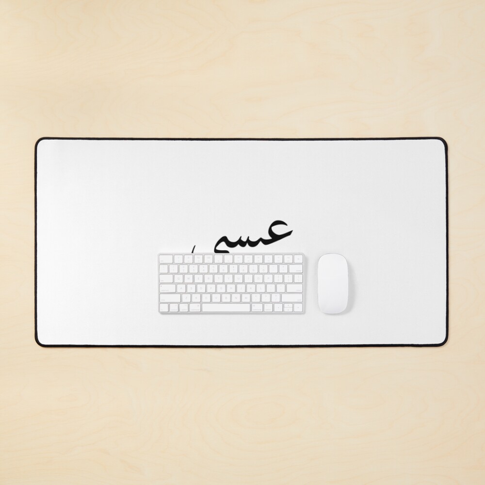 "Isa - Spiritual Legacy of the Name - Arabic Calligraphy" Sticker for ...