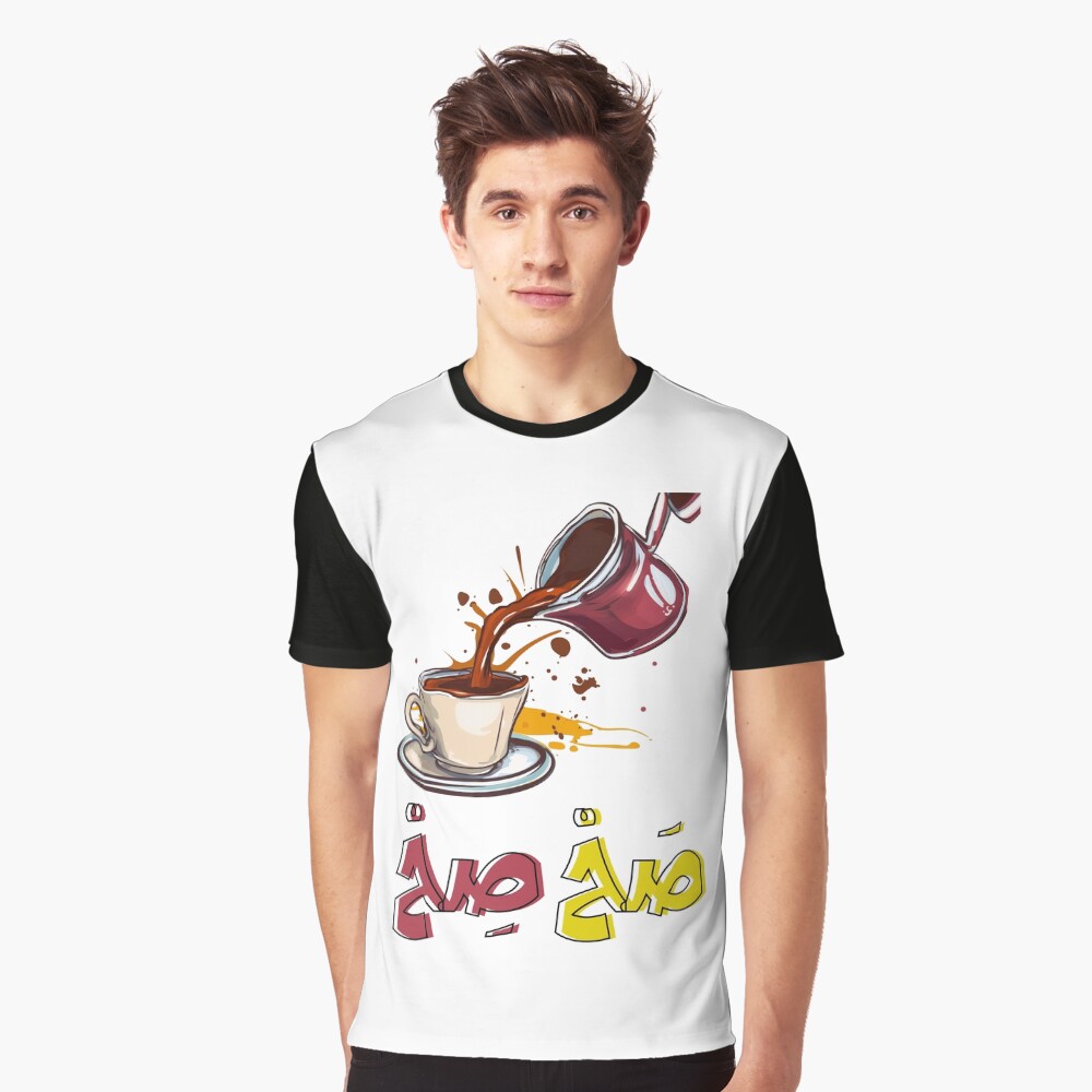 "قهوة بالعربي مضحك صح صح- Sip and Snicker: Arabic Coffee, Qahwa Endless ...