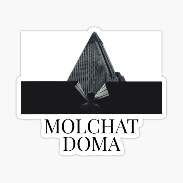 "Molchat doma" Sticker for Sale by Fortunacreator | Redbubble