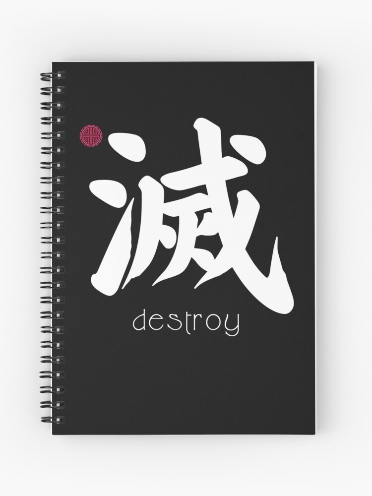 "Destroy Japanese Kanji in Japanese Letter Japan Demon Symbol" Journal ...