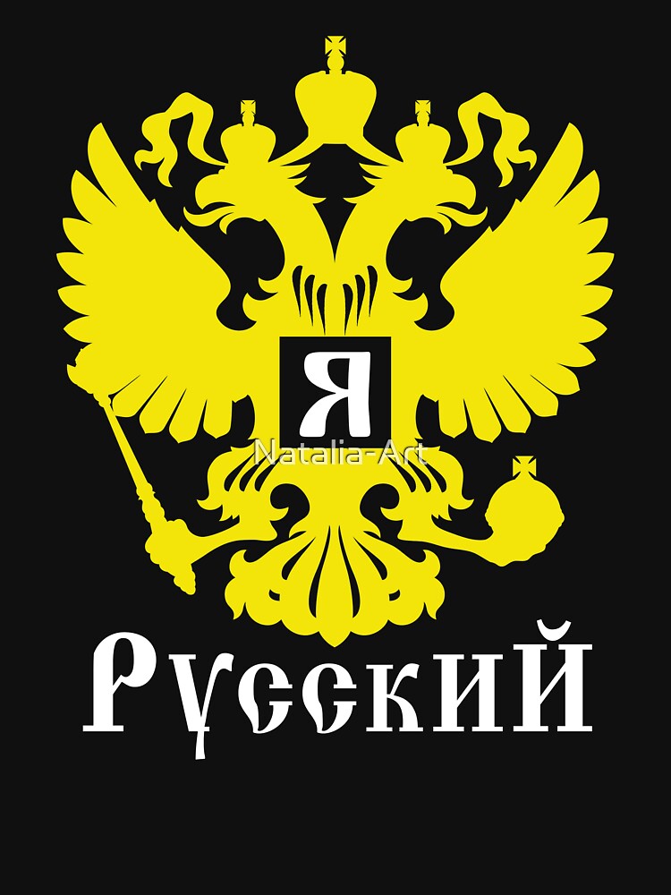 "I'm Russian - Ya Russkiy - Russian Flag Coat Of Arms Of Russia" T ...