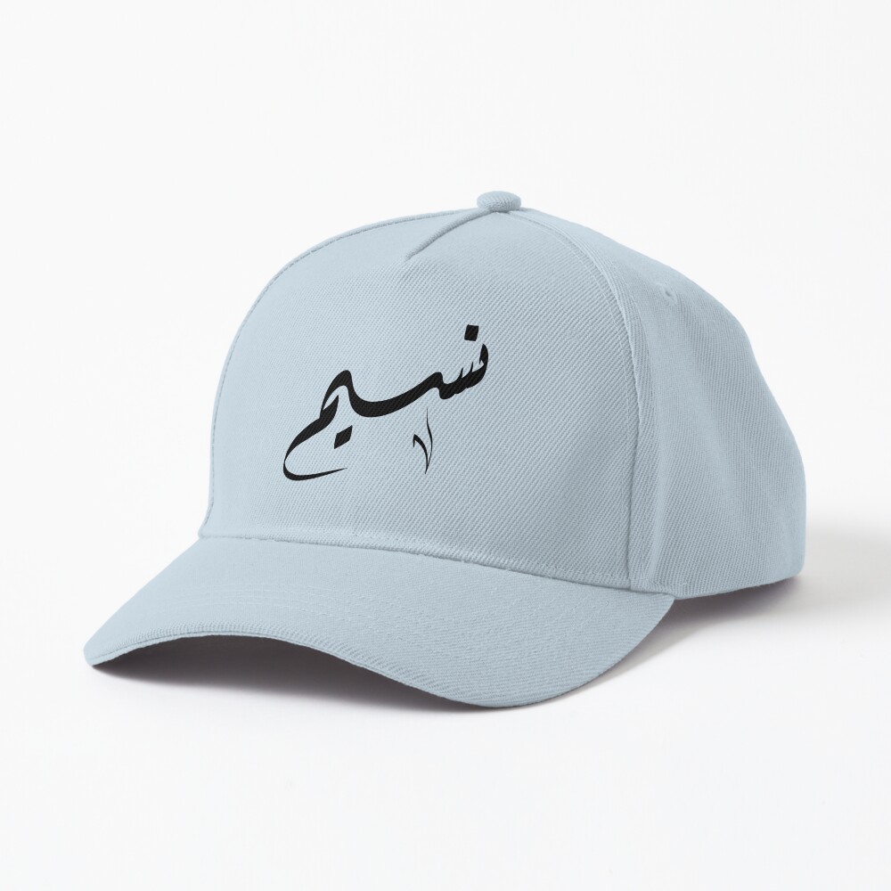 "Nasim Arabic name نسيم" Sticker for Sale by ArabicFeather | Redbubble