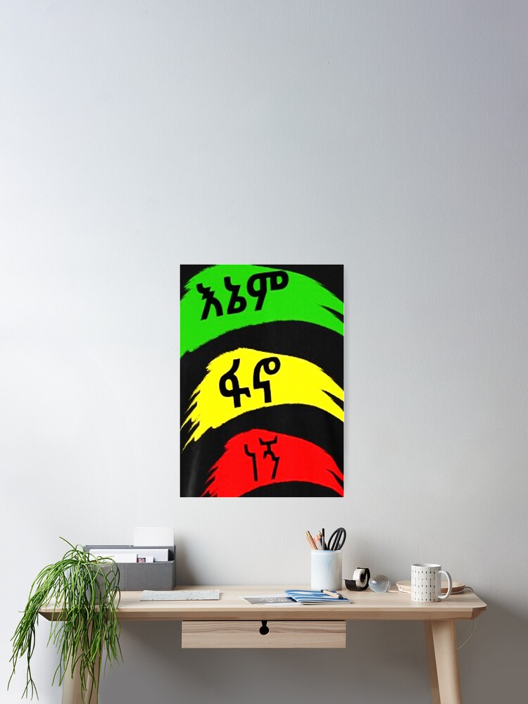 "Ethiopian Fano" Poster for Sale by lion Habesha | Redbubble