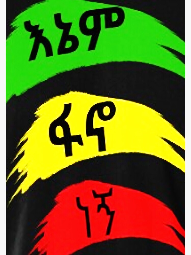 "Ethiopian Fano" Poster for Sale by lion Habesha | Redbubble