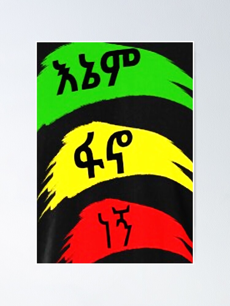 "Ethiopian Fano" Poster for Sale by lion Habesha | Redbubble