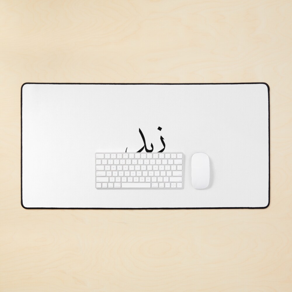 "Zayd - Reach New Heights - Arabic Calligraphy" Sticker for Sale by ...