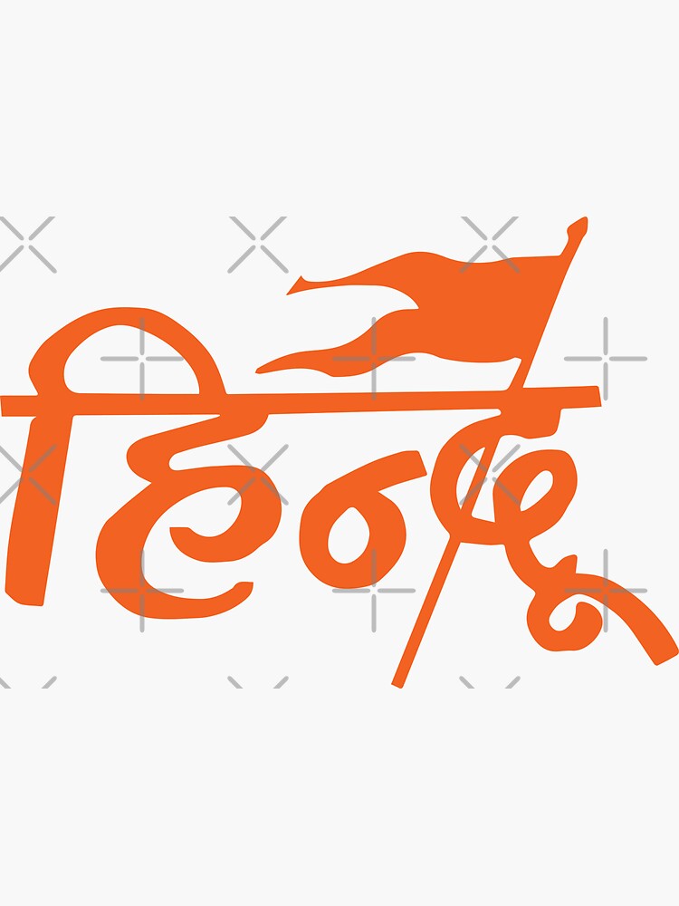 "Hindu Sticker" Sticker for Sale by guri386 | Redbubble
