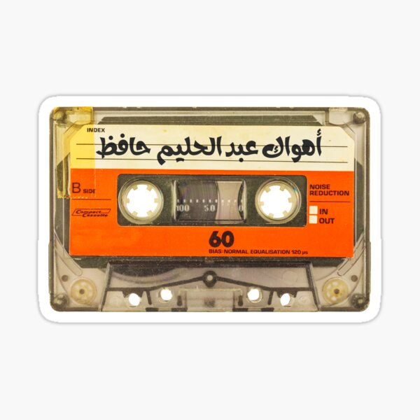 "Arabic Love Songs Ahwak Abdel Halim Hafez | عبد الحليم حافظ أهواك ...