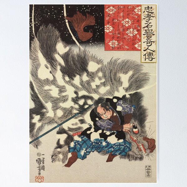 "Samurai Fighting Wolf - Vintage Japanese Ukiyo-e Woodblock" Poster for ...