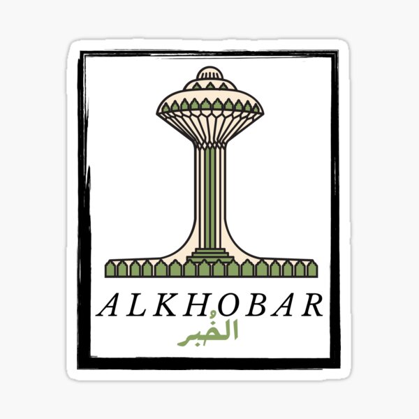 "alkhobar" Sticker for Sale by SweetSmileStore | Redbubble