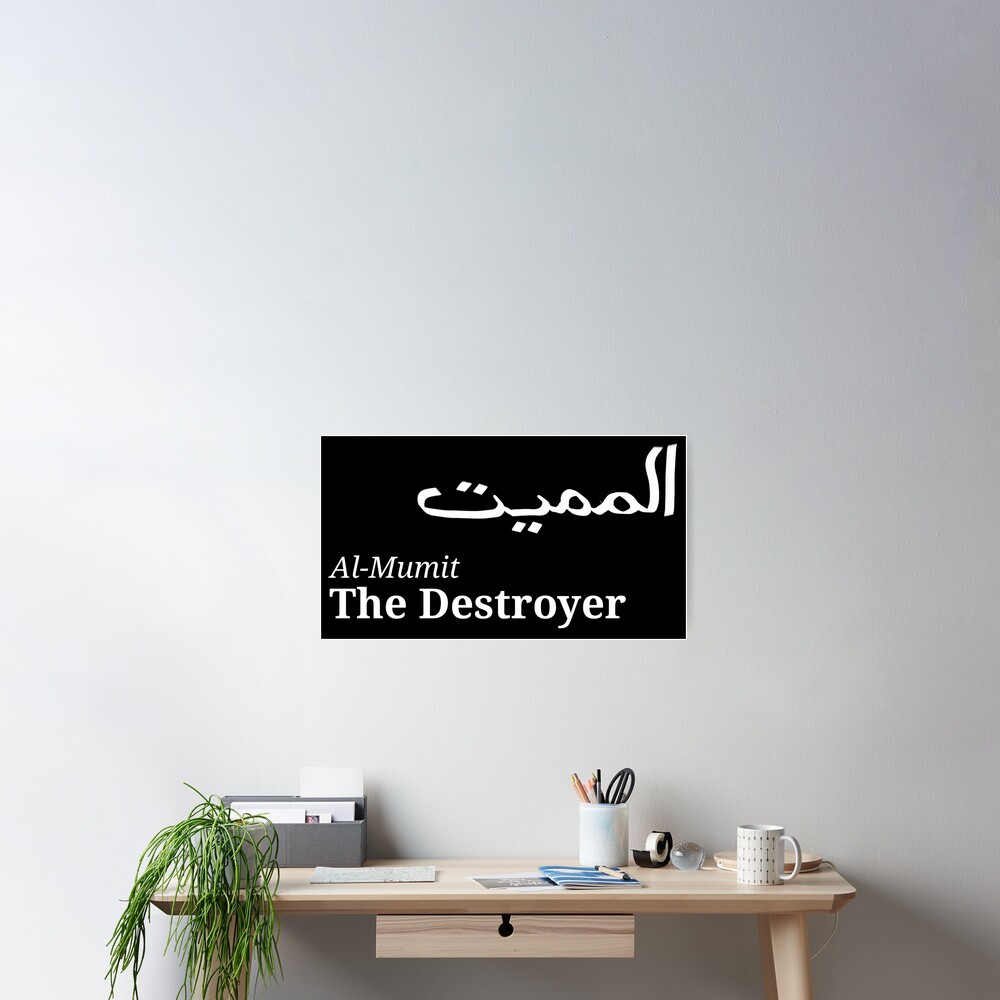 "Al-Mumit ( The Destroyer ) - 99 names of Allah ( white colour ...