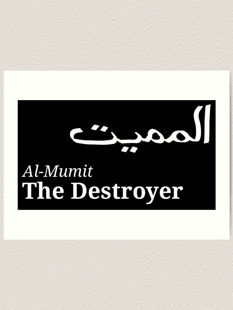 "Al-Mumit ( The Destroyer ) - 99 names of Allah ( white colour ) " Art ...