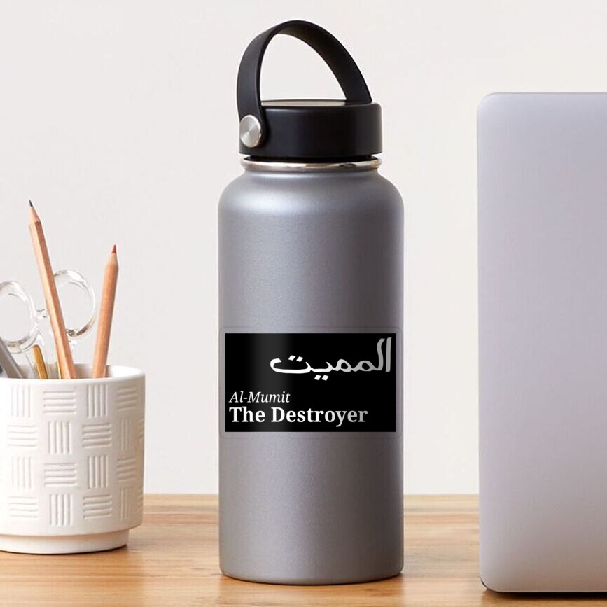 "Al-Mumit ( The Destroyer ) - 99 names of Allah ( white colour ) " Art ...