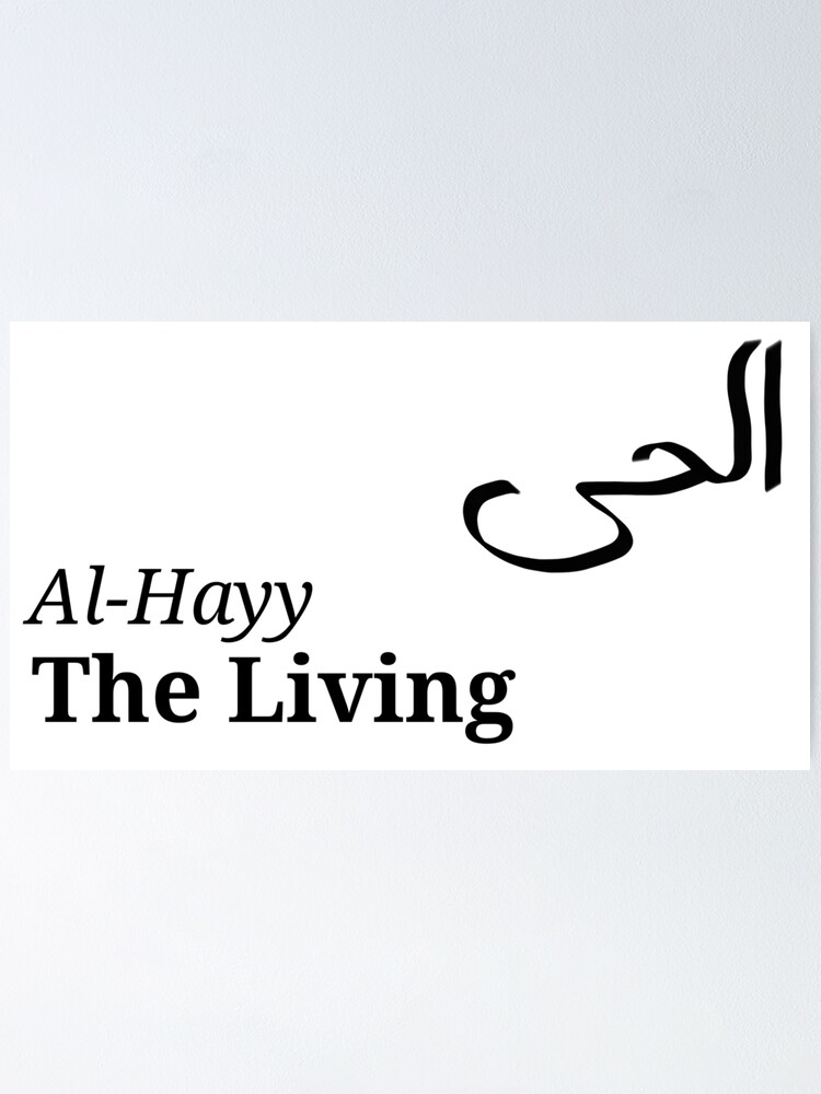 "Al-Hayy ( The Living ) - 99 names of Allah ( black colour ) " Poster ...