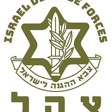 "Israel Defense Forces IDF - Symbol Hebrew - Judaica Shalom Zava Tzahal ...