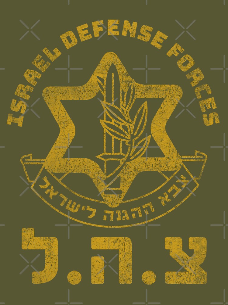"Army of Israel Defense Forces IDF - Symbol Hebrew - Judaica Shalom ...
