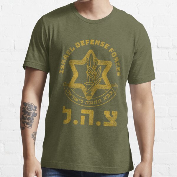 "Army of Israel Defense Forces IDF - Symbol Hebrew - Judaica Shalom ...