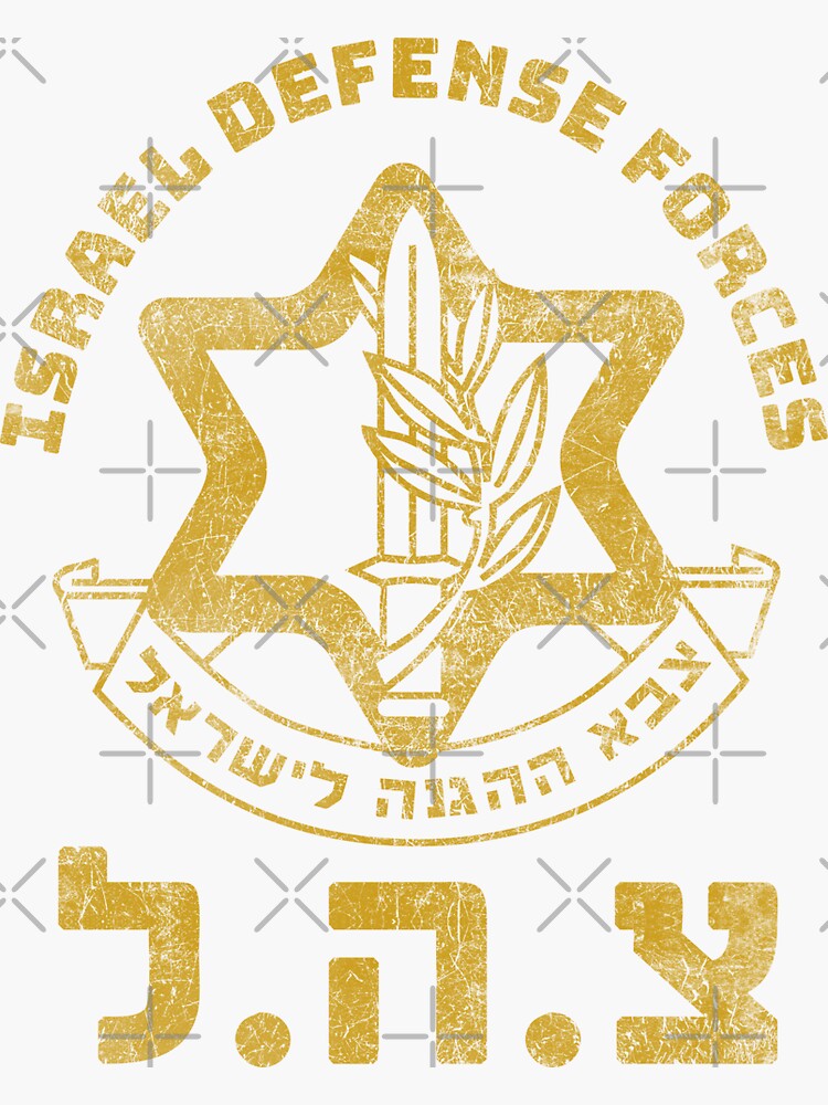 "Army of Israel Defense Forces IDF - Symbol Hebrew - Judaica Shalom ...