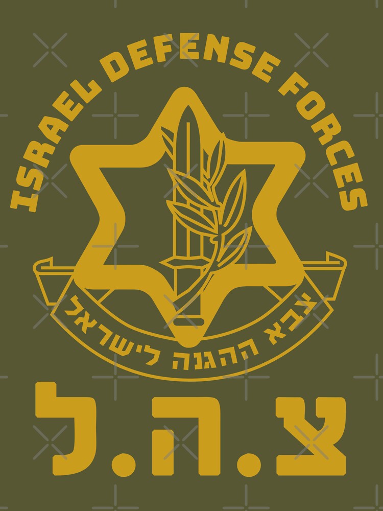 "IDF Army of Israel Defense Forces - Symbol Hebrew - Judaica Shalom ...