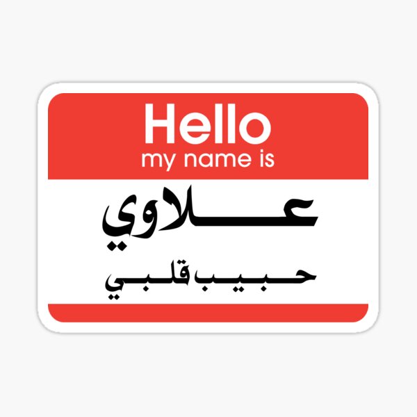 "alawi habib galbi" Sticker for Sale by Magedgraphix | Redbubble