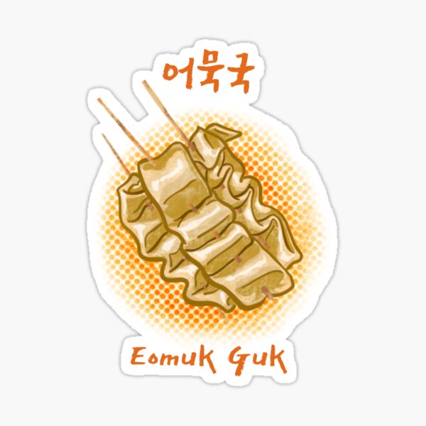 "eomuk guk aka 어묵국" Sticker for Sale by LiquidCats | Redbubble