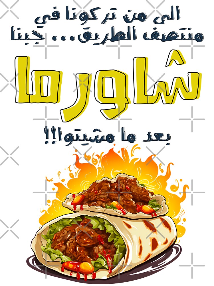 Memes Shaorma Avengers Shawarma Meme Generator Imgflip