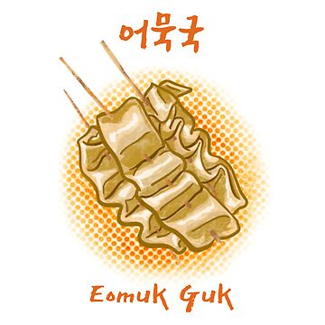 "eomuk guk aka 어묵국" Sticker for Sale by LiquidCats | Redbubble
