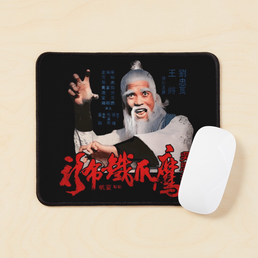 "Pai Mei The Invincible Armour Kung Fu Martial Arts Vintage movie kung ...