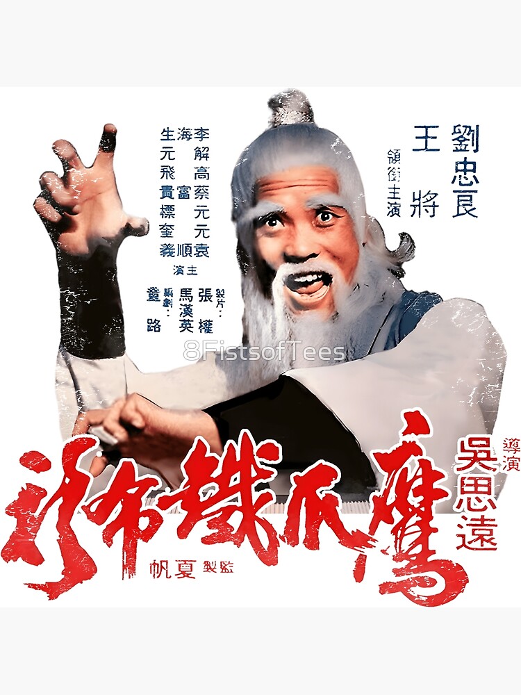 "Pai Mei The Invincible Armour Kung Fu Martial Arts Vintage movie kung ...